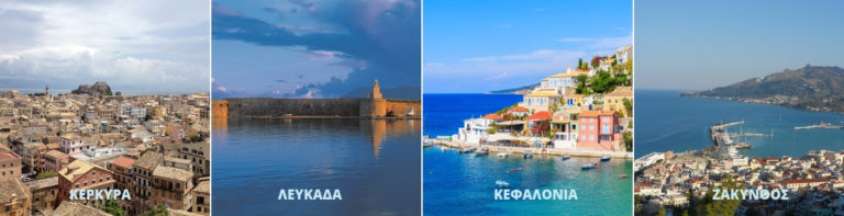 ΠΕΡΙΦΕΡΕΙΑΚΗ ΔΙΕΥΘΥΝΣΗ Π/ΘΜΙΑΣ ΚΑΙ Δ/ΘΜΙΑΣ ΕΚΠΑΙΔΕΥΣΗΣ ΙΟΝΙΩΝ ΝΗΣΩΝ – Ο ...