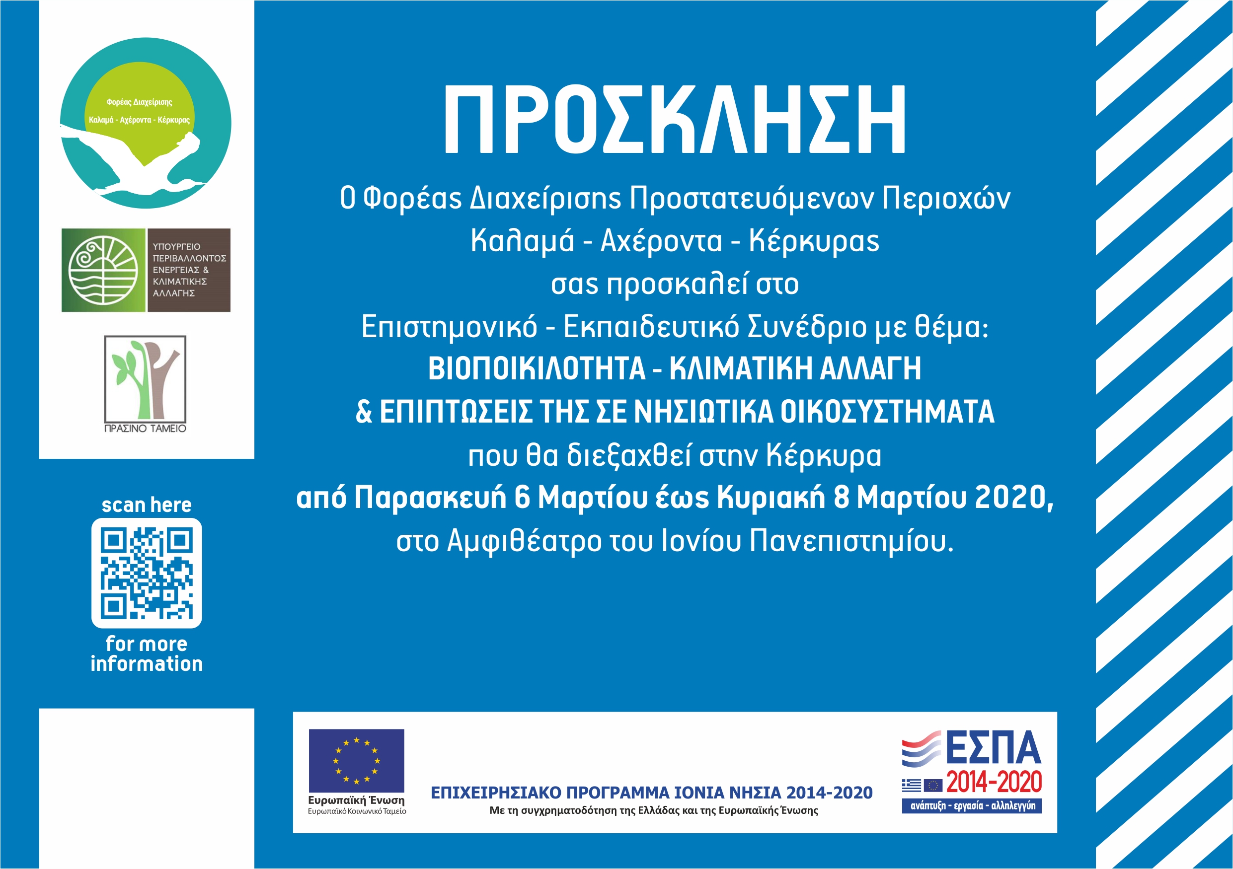 Συνέδριο: Βιοποικιλότητα – Κλιματική αλλαγή και επιπτώσεις της σε ...