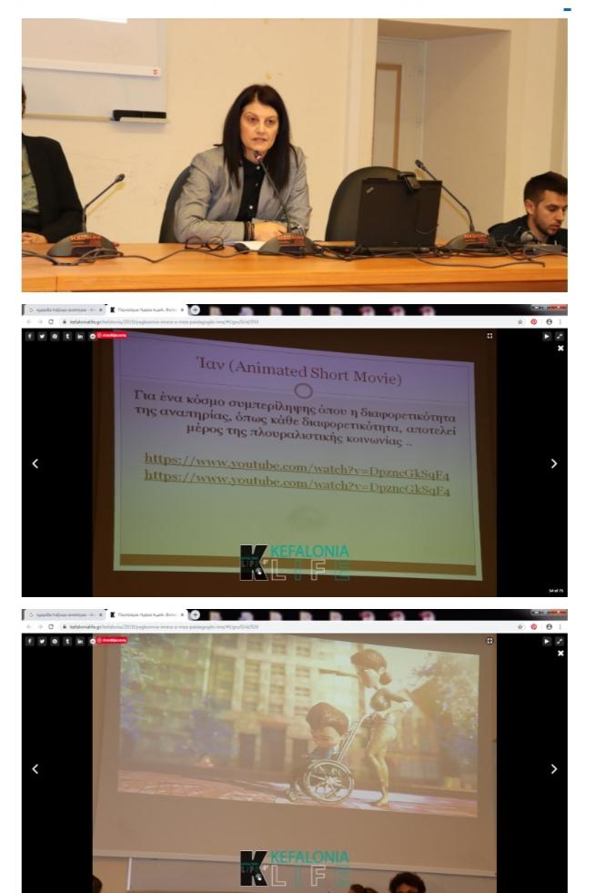 2019-12-03 Παιδαγωγική Ημερίδα για τις νηπιαγωγούς Κεφαλονιάς-Ιθάκης ...