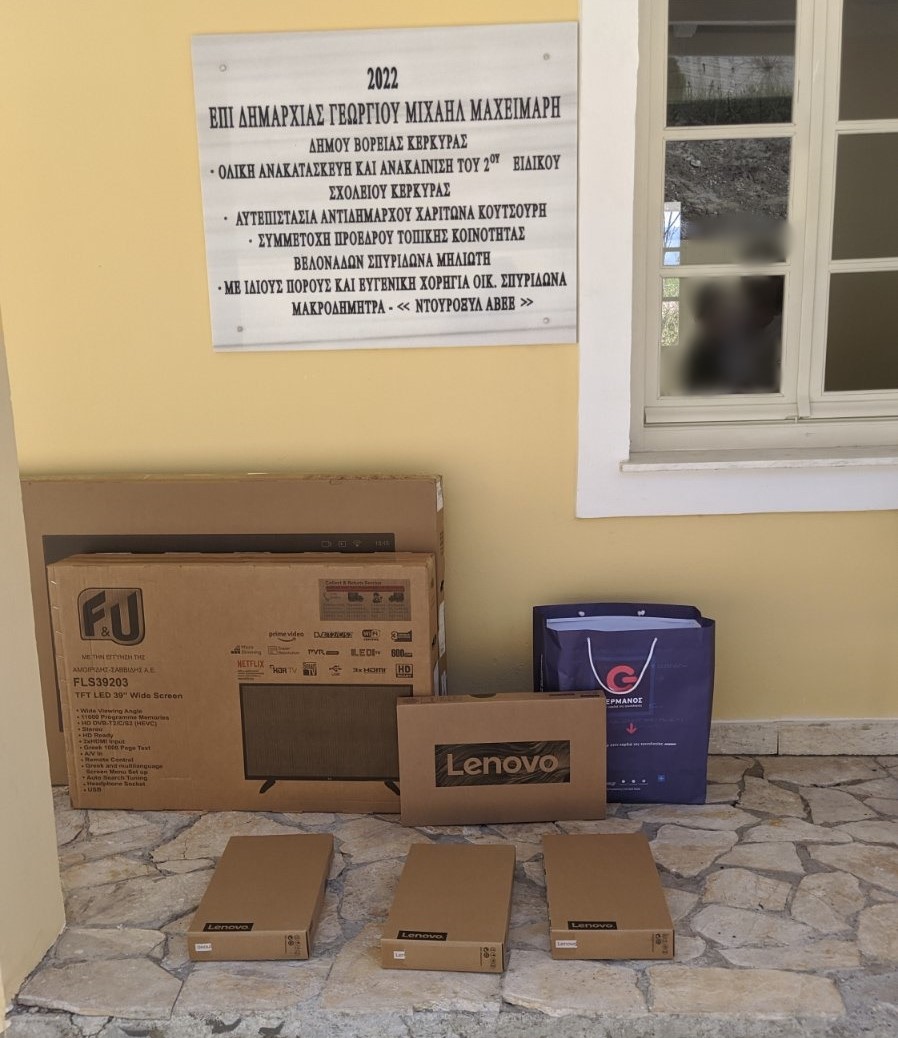 Ευχαριστήριο Περιφερειακής Διεύθυνσης Εκπαίδευσης Ιονίων Νήσων ...